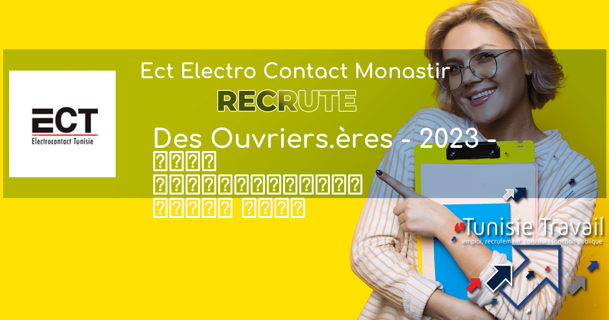 ECT Electro Contact Monastir recrute des Ouvriers.ères – 2023 – شركة الكتروكونتاكت تنتدب عمال ...
