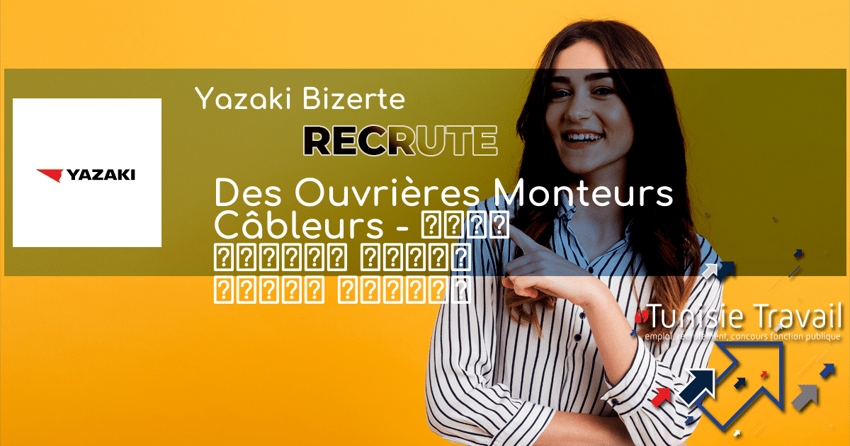 YAZAKI Bizerte recrute des Ouvrières Monteurs Câbleurs – شركة يازاكي ...