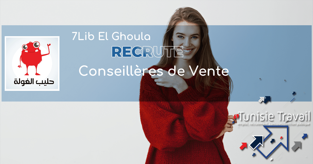7lib El Ghoula recrute Conseillères de Vente | Tunisie Travail JobBoards