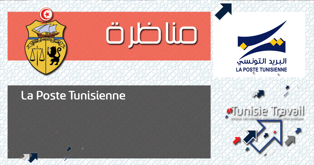 34 Gestionnaires - 2024 - مناظرة البريد التونسي لانتداب | Tunisie Travail