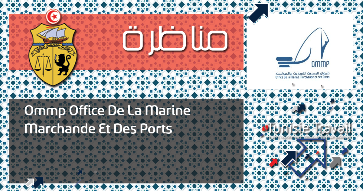 Clôturé : Concours OMMP Office de la Marine Marchande et des Ports pour ...